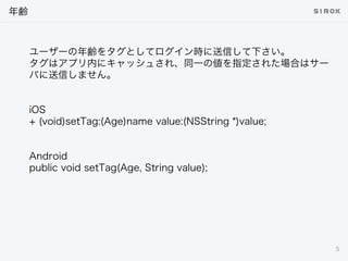 Growth Push 運用マニュアル | PDF