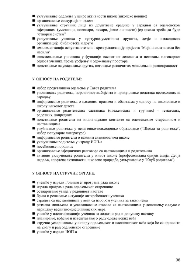 Godišnji plan rada škole | PDF