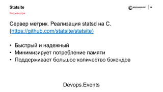 Grpahite&grafana | PPT