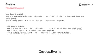 Grpahite&grafana | PPT