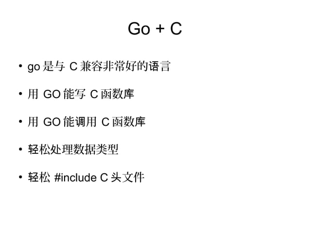 Grpc go-in-php | PPT