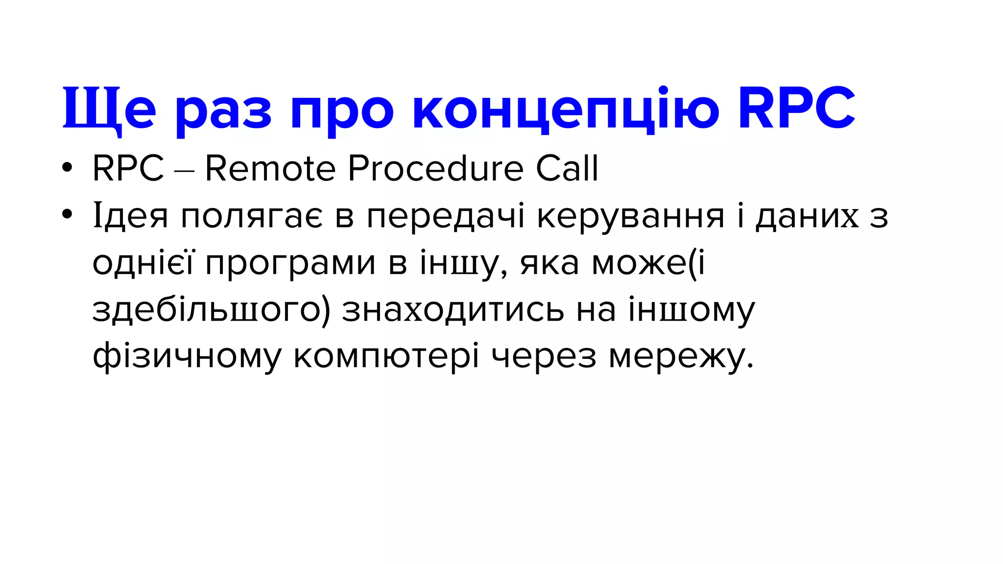 G rpc lection1_theory_bkp2 | PPT