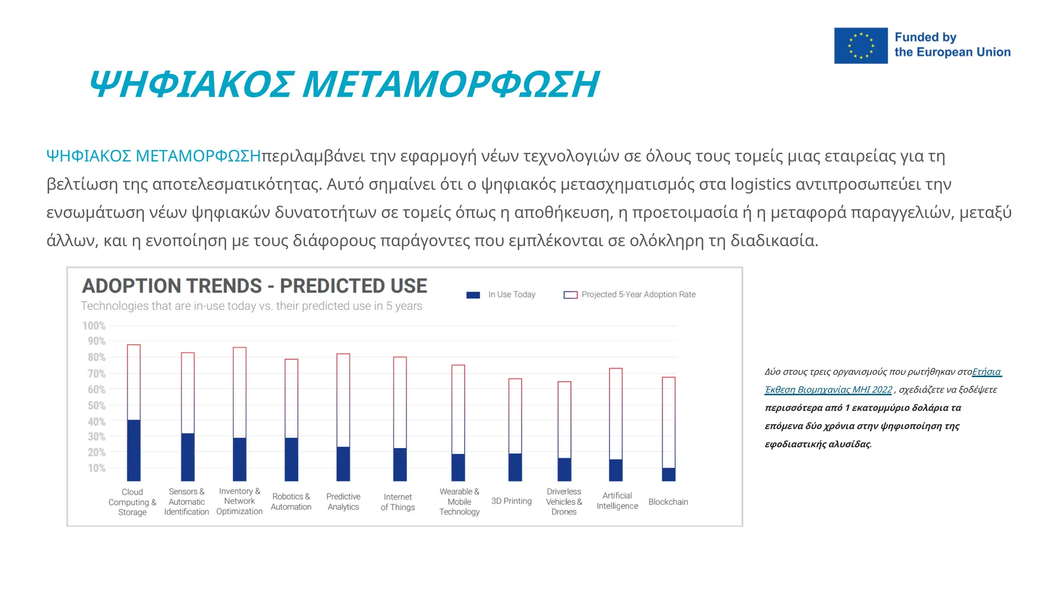 PHYSICALINTERNET DEFINITION AND TOPICS IN GREEK | PDF