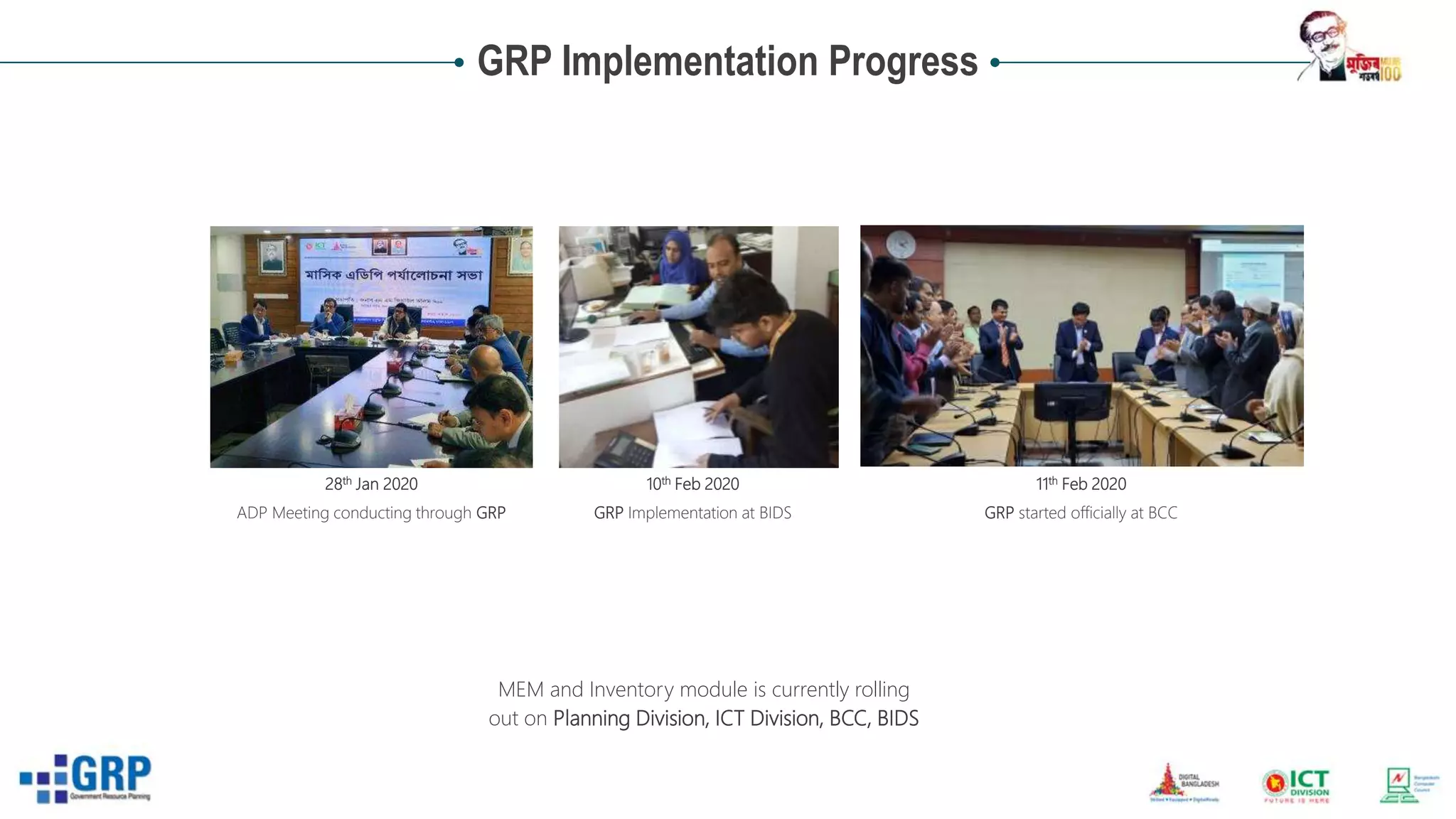 Bangladesh e- Government ERP project | PPT