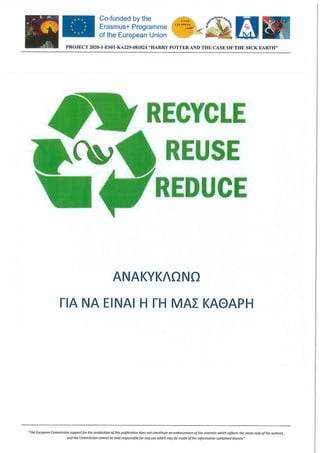 Gr recycling posters | PDF | Technology & Computing