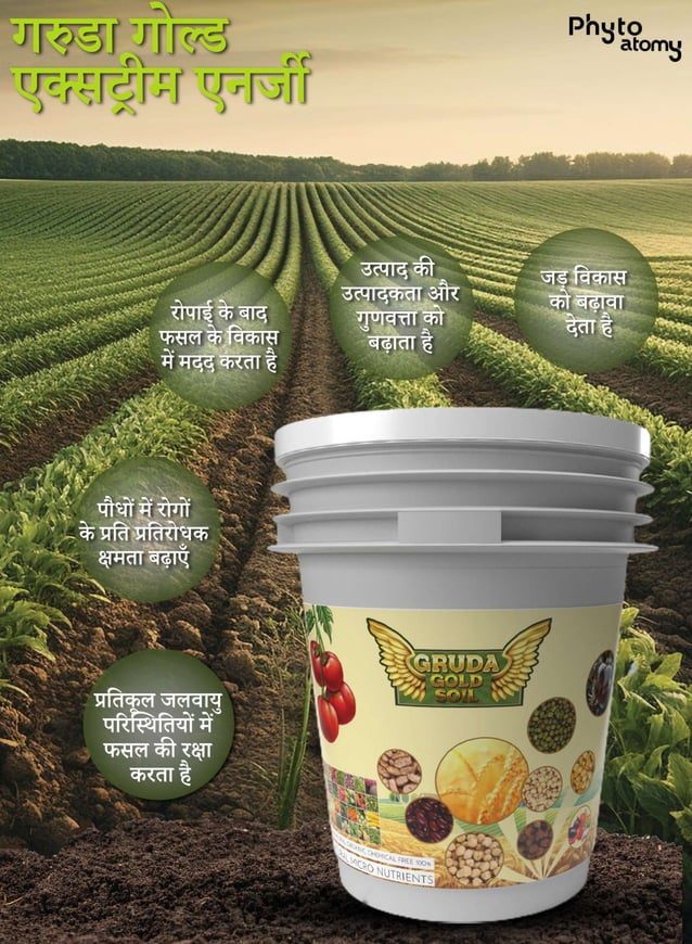 Garuda Gold Agriculture Products By Phyto Atomy For More Details ...