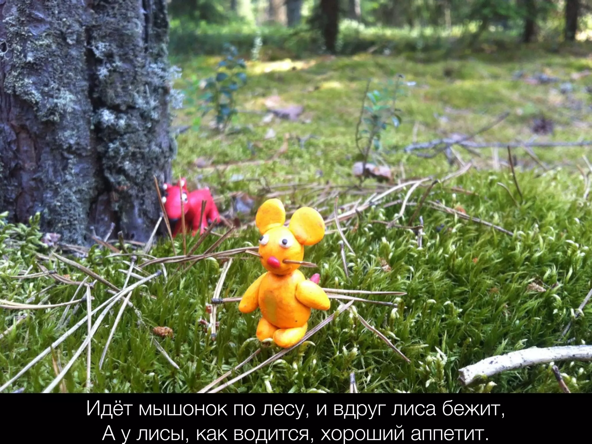 Груффало / Gruffly by J. Donaldson | PDF