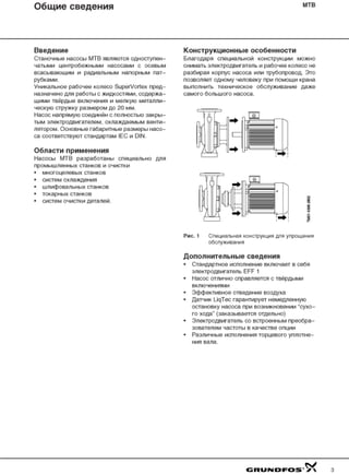 Grundfos mtb | PDF