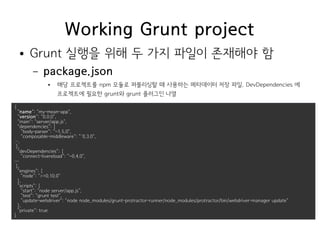 Grunt 사용법 간단정리 | PPT