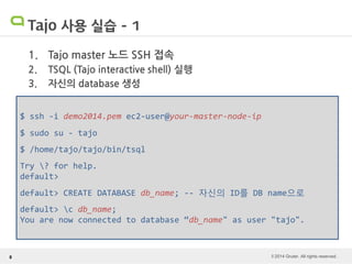 Gruter_TECHDAY_2014_04_TajoCloudHandsOn (in Korean) | PPT