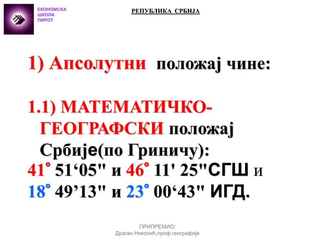 GS-10.str-geografski-polozaj-srbije-i-njegov.znacaj | PPT
