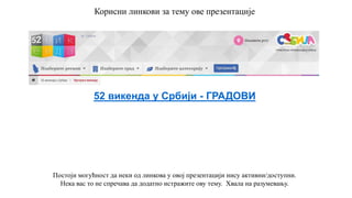 GS-108-111.str.-Podela naselja | PPTX