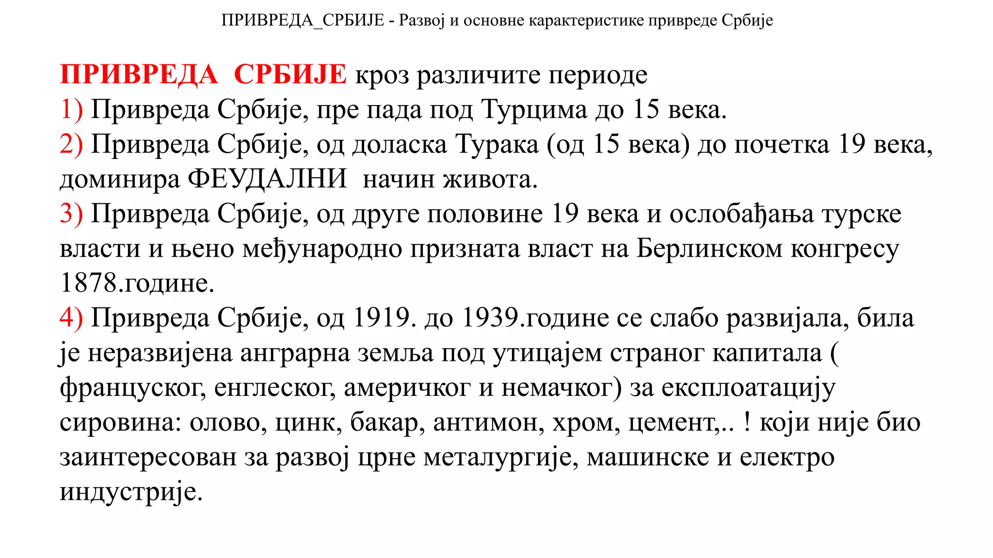 GS-128-131-Privreda Srbije - razvoj i osnovne karakteristike privrede Srbije | PPTX