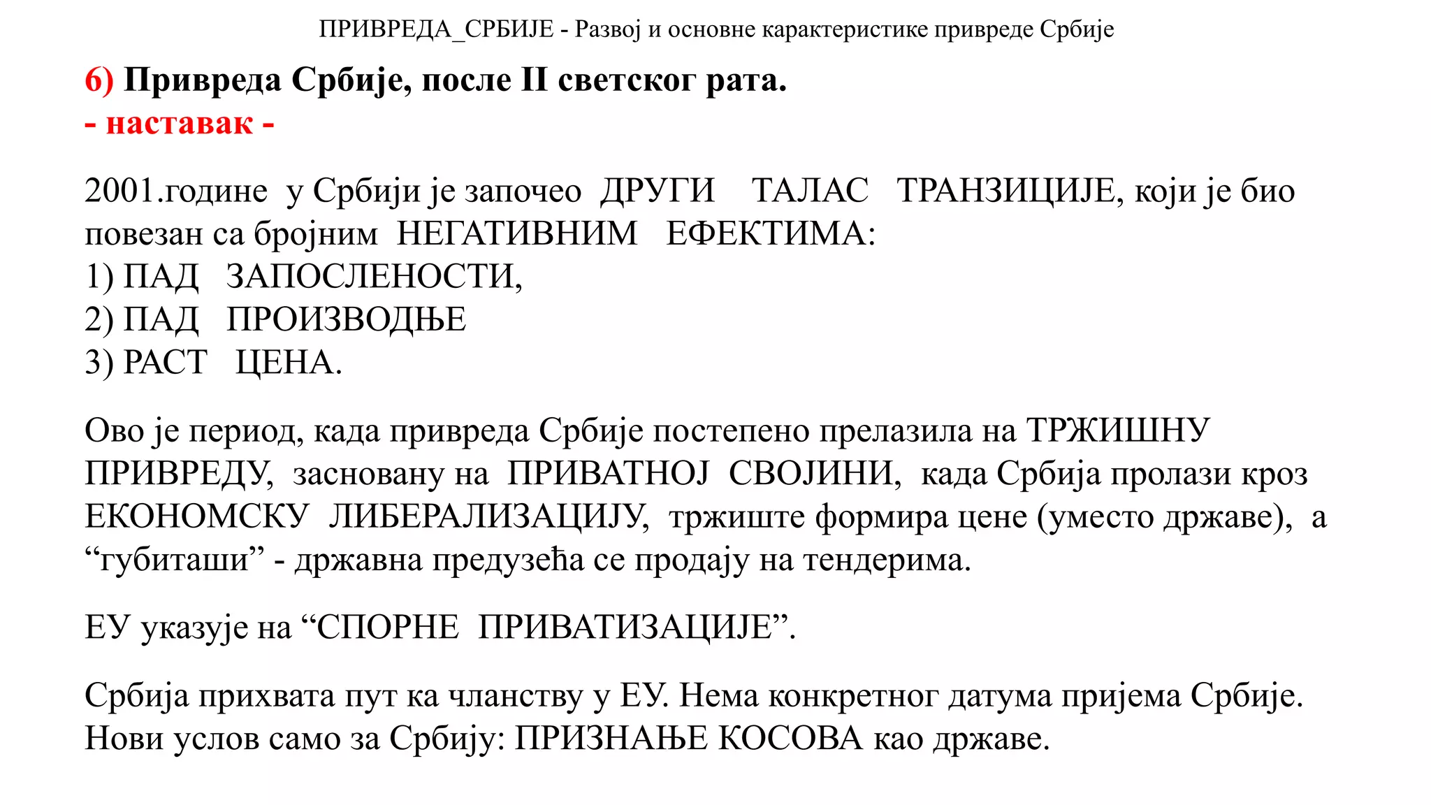 GS-128-131-Privreda Srbije - razvoj i osnovne karakteristike privrede Srbije | PPTX
