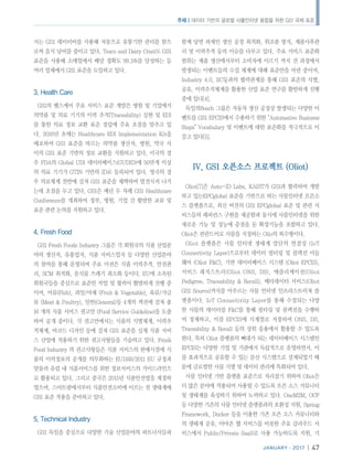 GS1 standards - Jan. 2017 | PDF