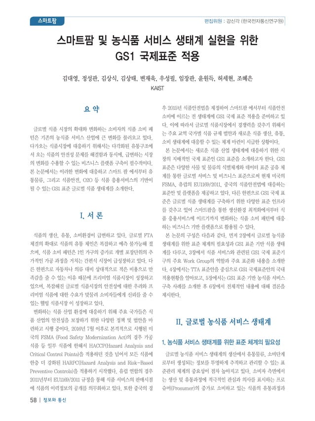 GS1 standards in agriculture - Jan. 2017 | PDF