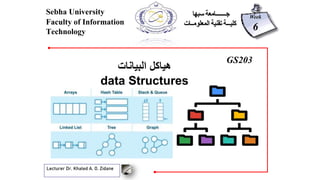 data structure using c++ language- Lecture6.pdf