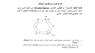 data structure using c++ language- Lecture6.pdf