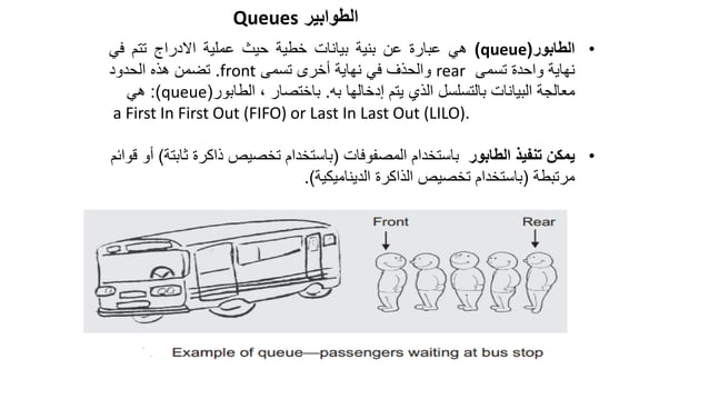 data structure using c++ language- Lecture6.pdf