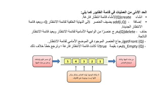 data structure using c++ language- Lecture6.pdf