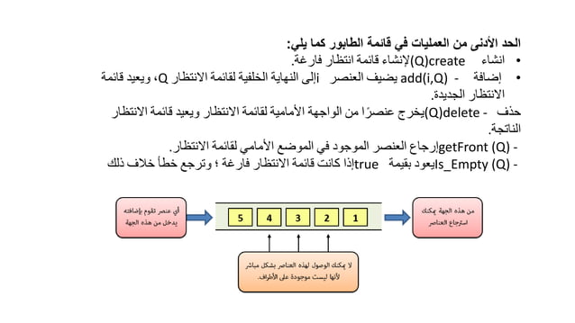 data structure using c++ language- Lecture6.pdf