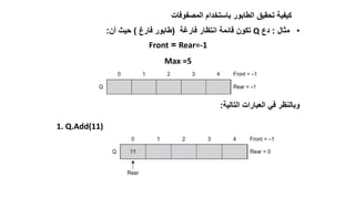 data structure using c++ language- Lecture6.pdf