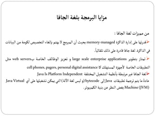 GS301 2023-java programming language lecture 1 _ .pptx