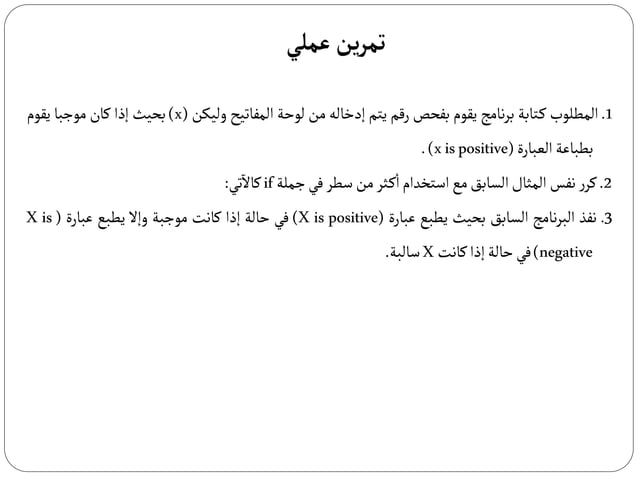 JAVA LANGUAGE PROGRAMMING - lecture 2 .pptx