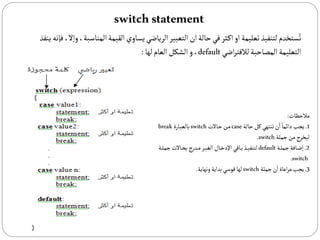 JAVA LANGUAGE PROGRAMMING - lecture 2 .pptx