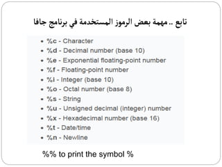 JAVA LANGUAGE PROGRAMMING - lecture 2 .pptx
