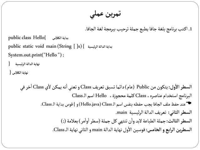 Java Language Programming Lecture 2 Pptx Free Download