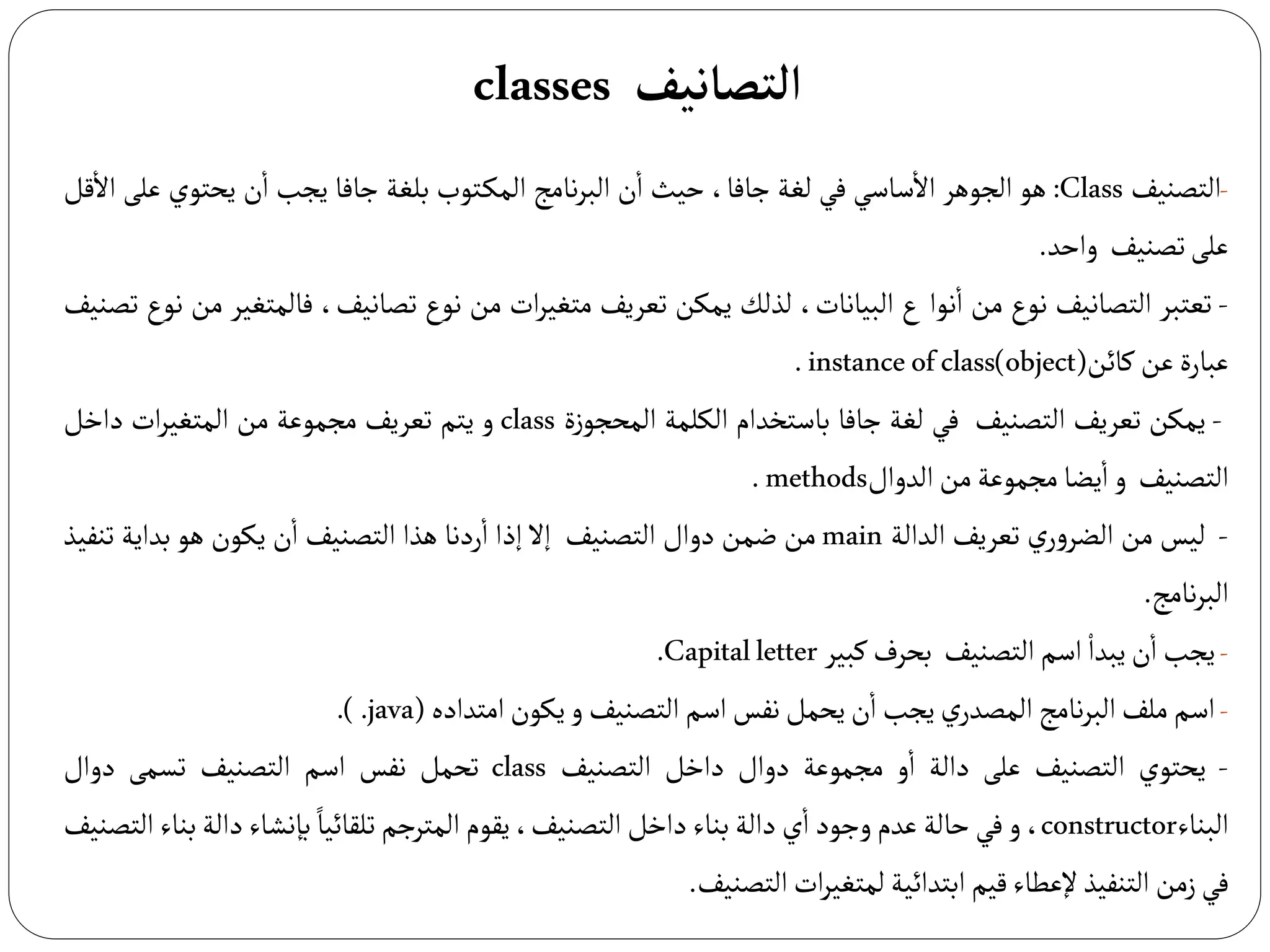 Java Programming Language Lecture3pptx