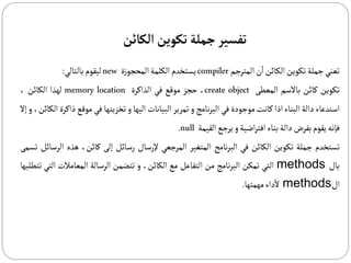 java programming language- lecture3.pptx