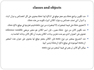 java programming language- lecture3.pptx