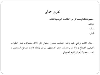 java programming language- lecture3.pptx