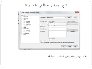 java programming language- lecture3.pptx