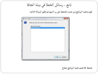 java programming language- lecture3.pptx