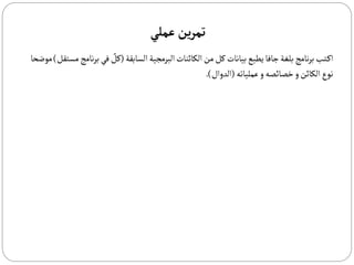 java programming language- lecture3.pptx