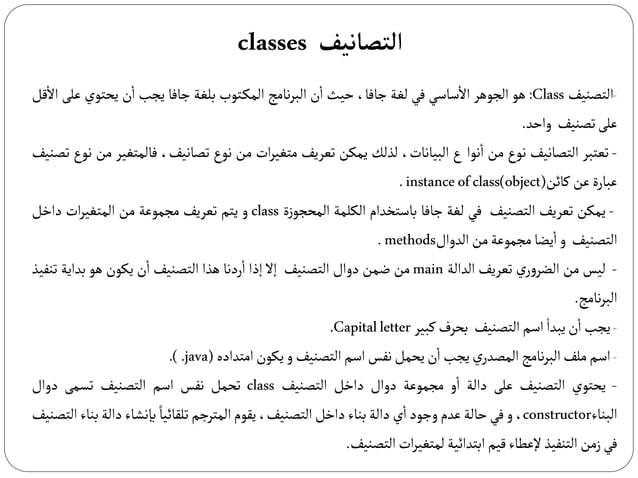 Java Programming Language Lecture3pptx 