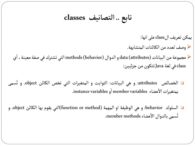 java programming language- lecture3.pptx