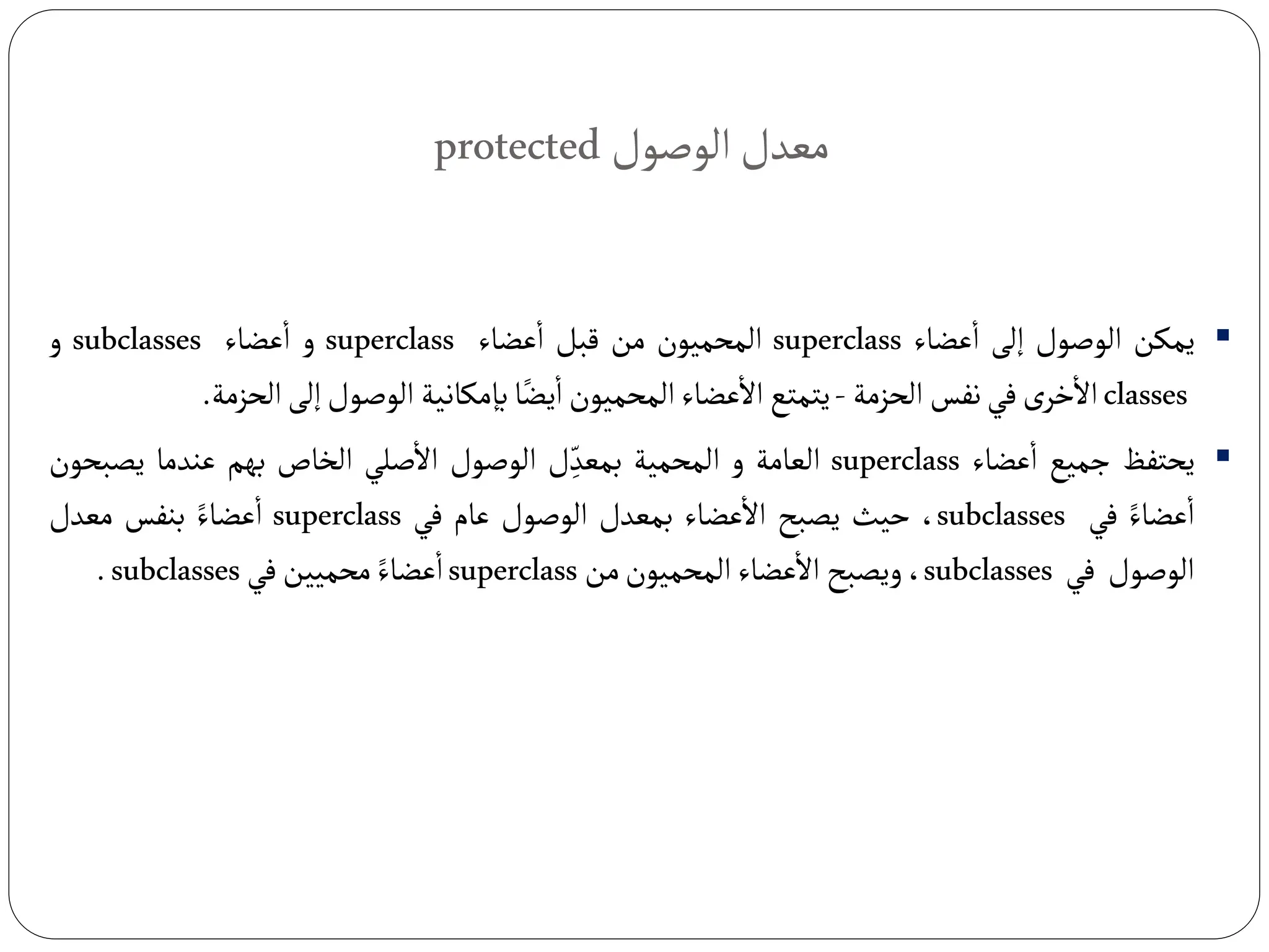 Java Programming Language Lecture8 1pptx