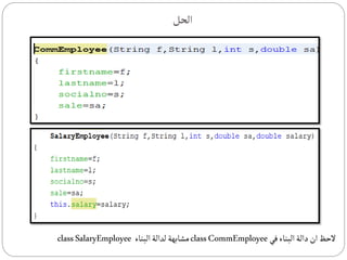 java programming language- lecture8 (1).pptx