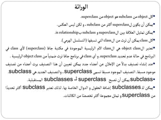 java programming language- lecture8 (1).pptx