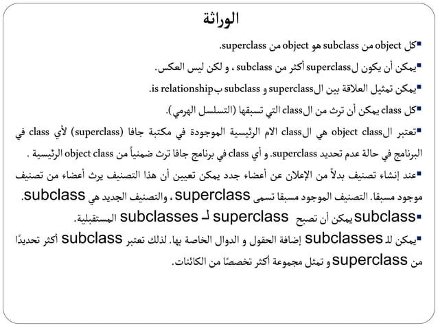 java programming language- lecture8 (1).pptx java programming language- lecture8 (1).pptx
