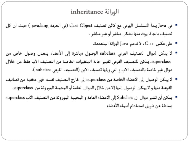 java programming language- lecture8 (1).pptx