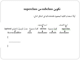 java programming language- lecture8 (1).pptx