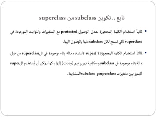 java programming language- lecture8 (1).pptx