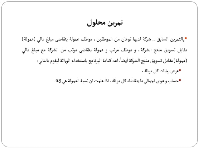 java programming language- lecture8 (1).pptx