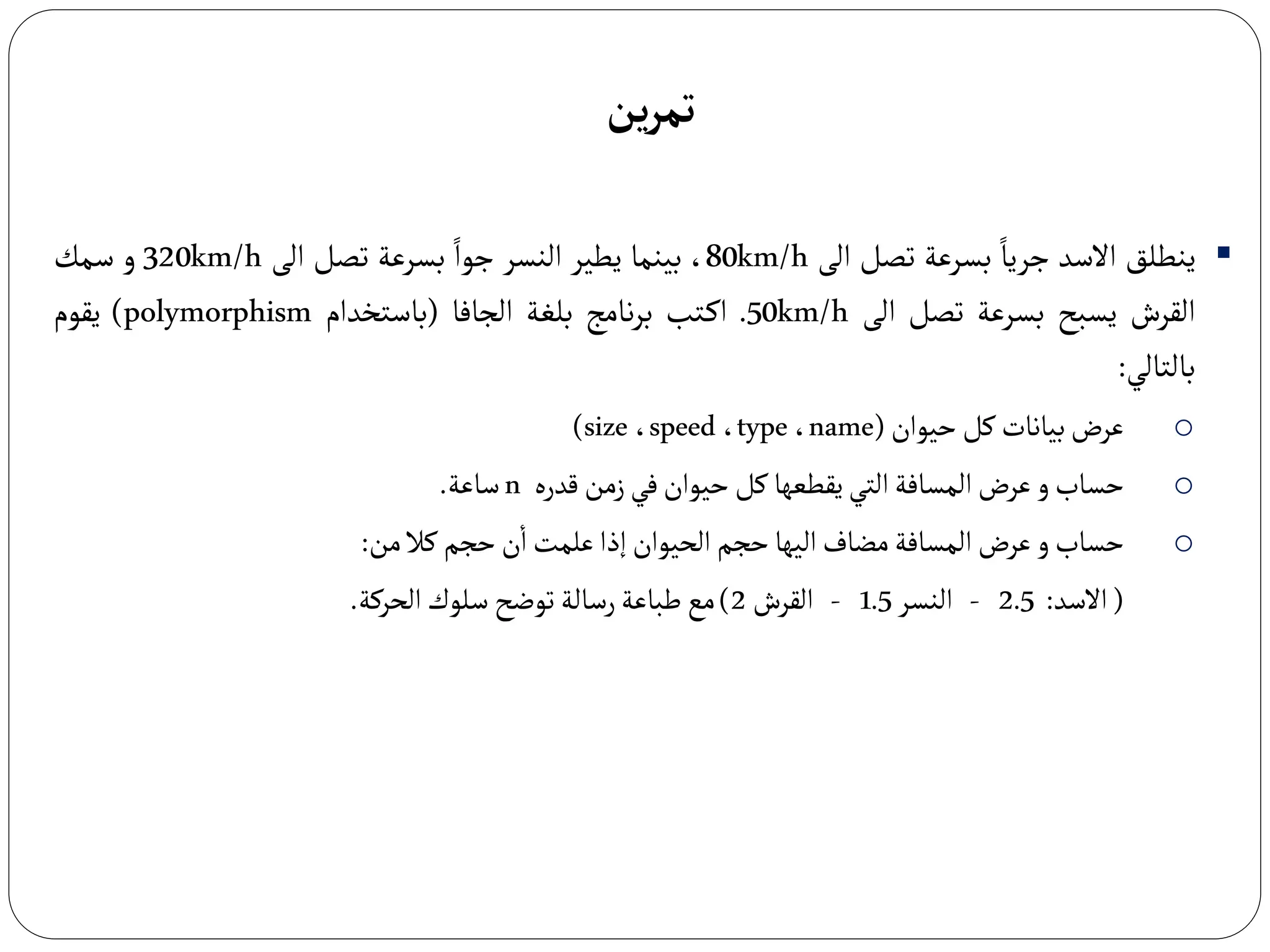 Java Programming Language Lecture9 1pptx