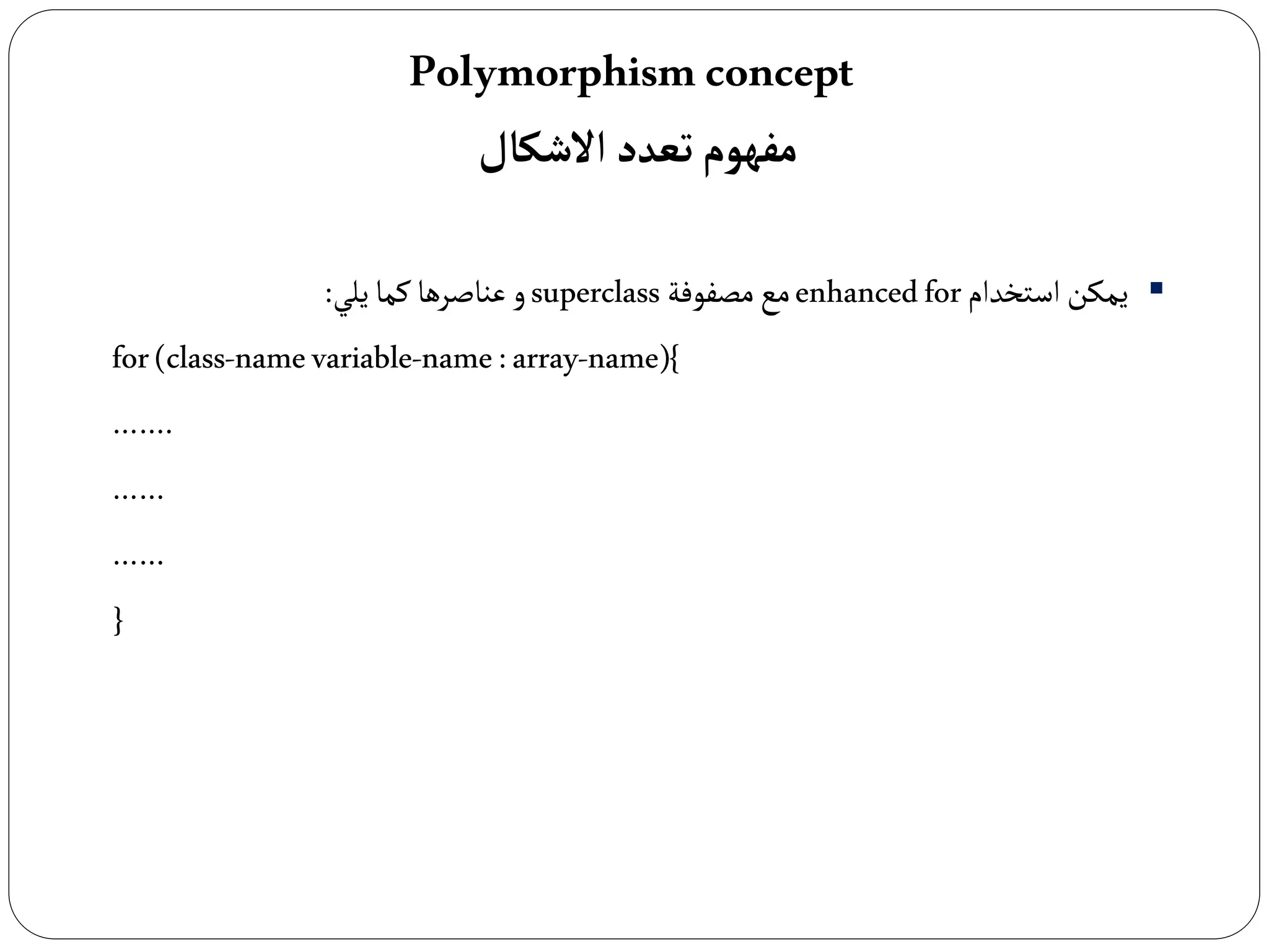 Java Programming Language Lecture9 1pptx 